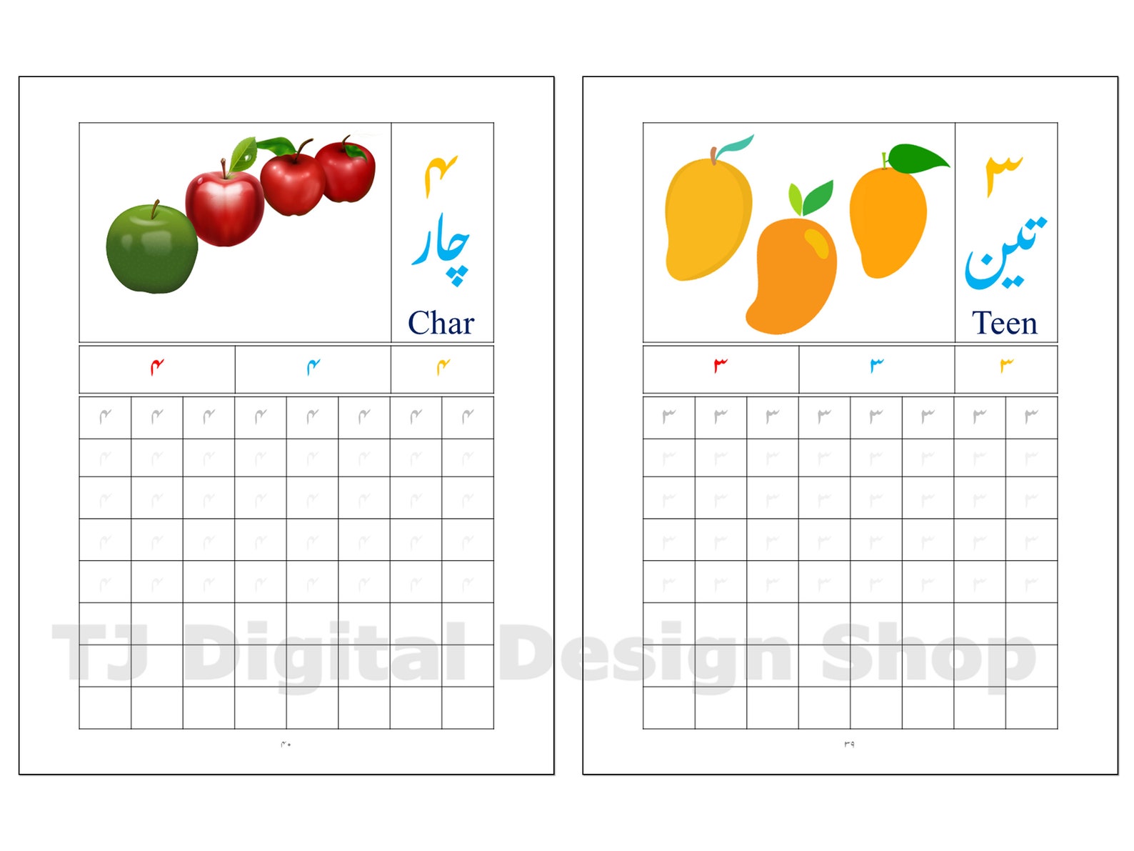 Urdu Book for Kids, First Book to Learn Urdu, Urdu Learning Qaida, Urdu ...