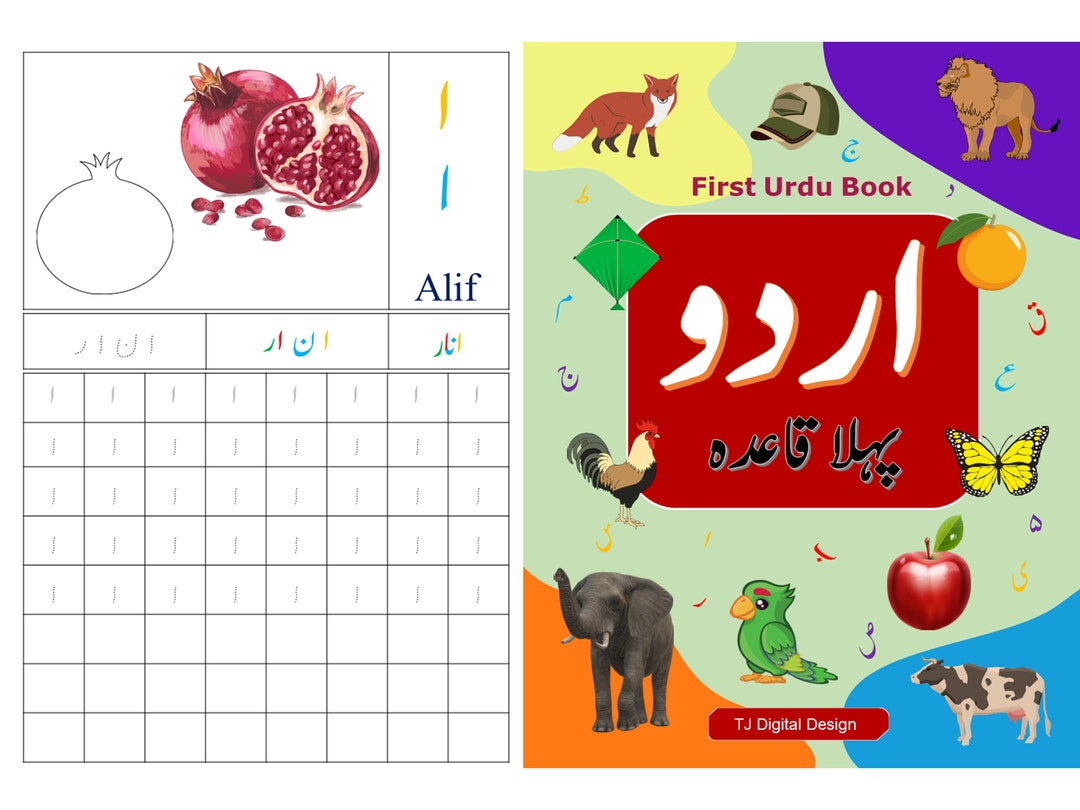 Urdu Book for Kids, First Book to Learn Urdu, Urdu Learning Qaida, Urdu Activity Book, Urdu ...