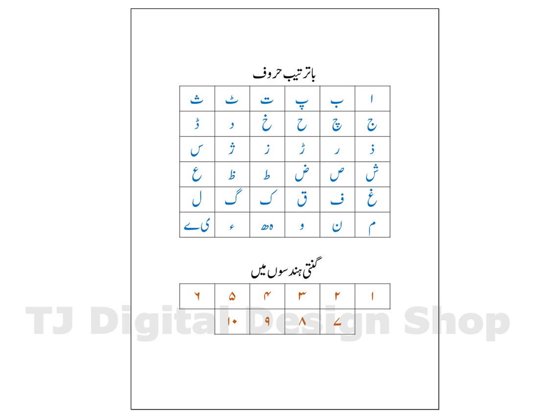 Urdu Book for Kids, First Book to Learn Urdu, Urdu Learning Qaida, Urdu ...