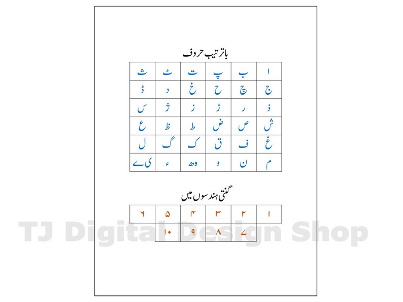 Urdu Book for Kids, First Book to Learn Urdu, Urdu Learning Qaida, Urdu ...