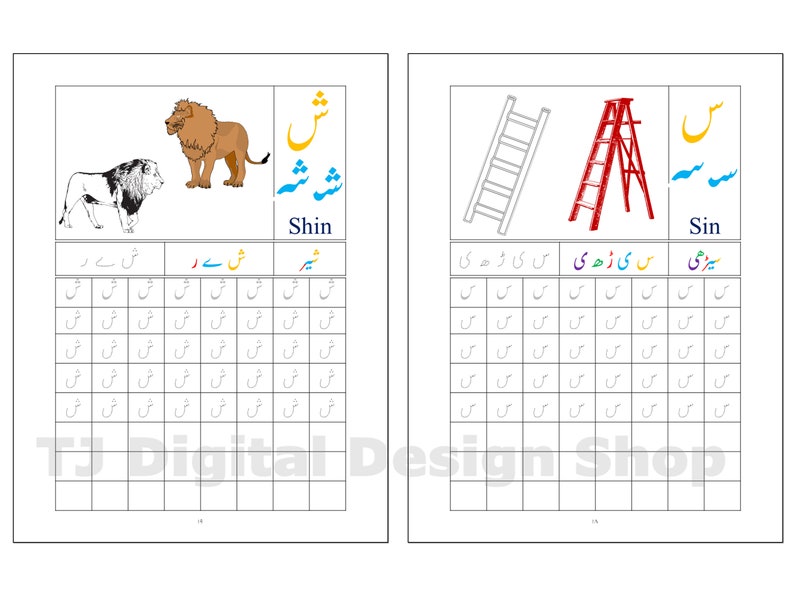 Urdu Book for Kids, First Book to Learn Urdu, Urdu Learning Qaida, Urdu ...