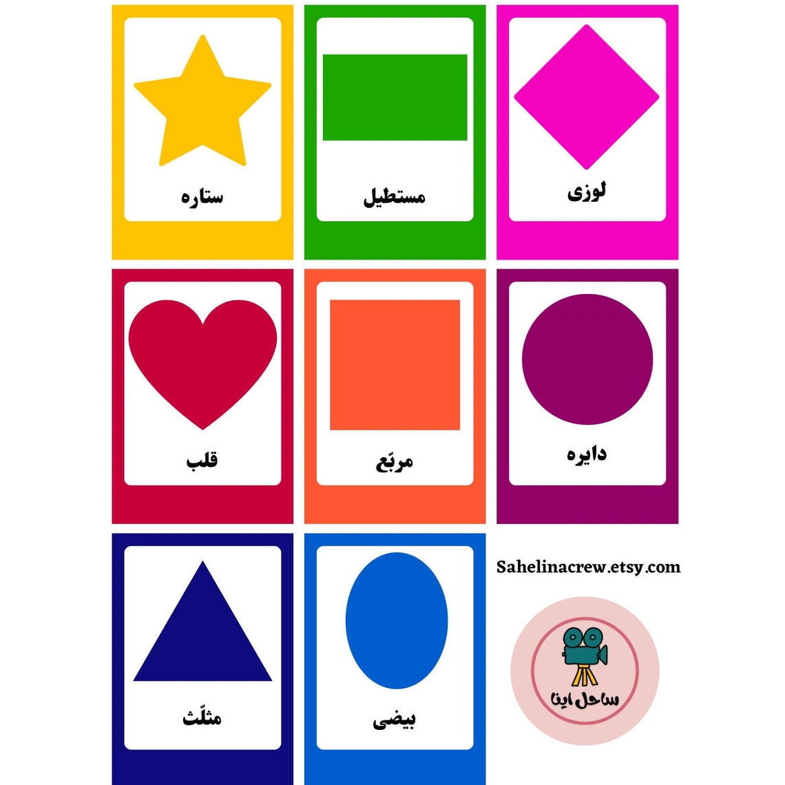 Farsi Shapes Flashcards Farsi Flashcards for Kids and Adults Learn ...