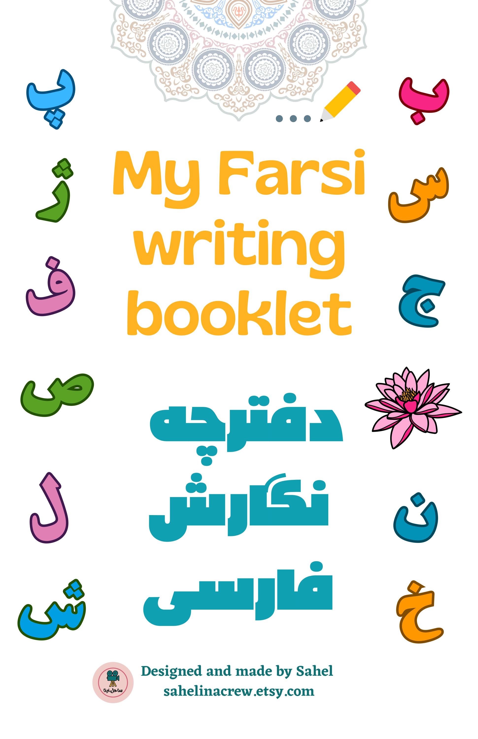 Farsi Alphabet Writing Workbook: Persian Practice for Beginners ...