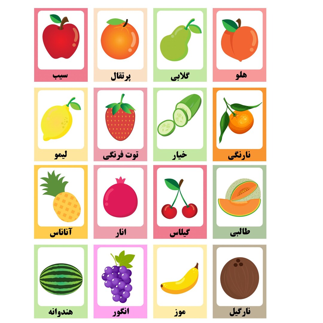 Persian/farsi Fruit Flashcards Digital Download - Etsy