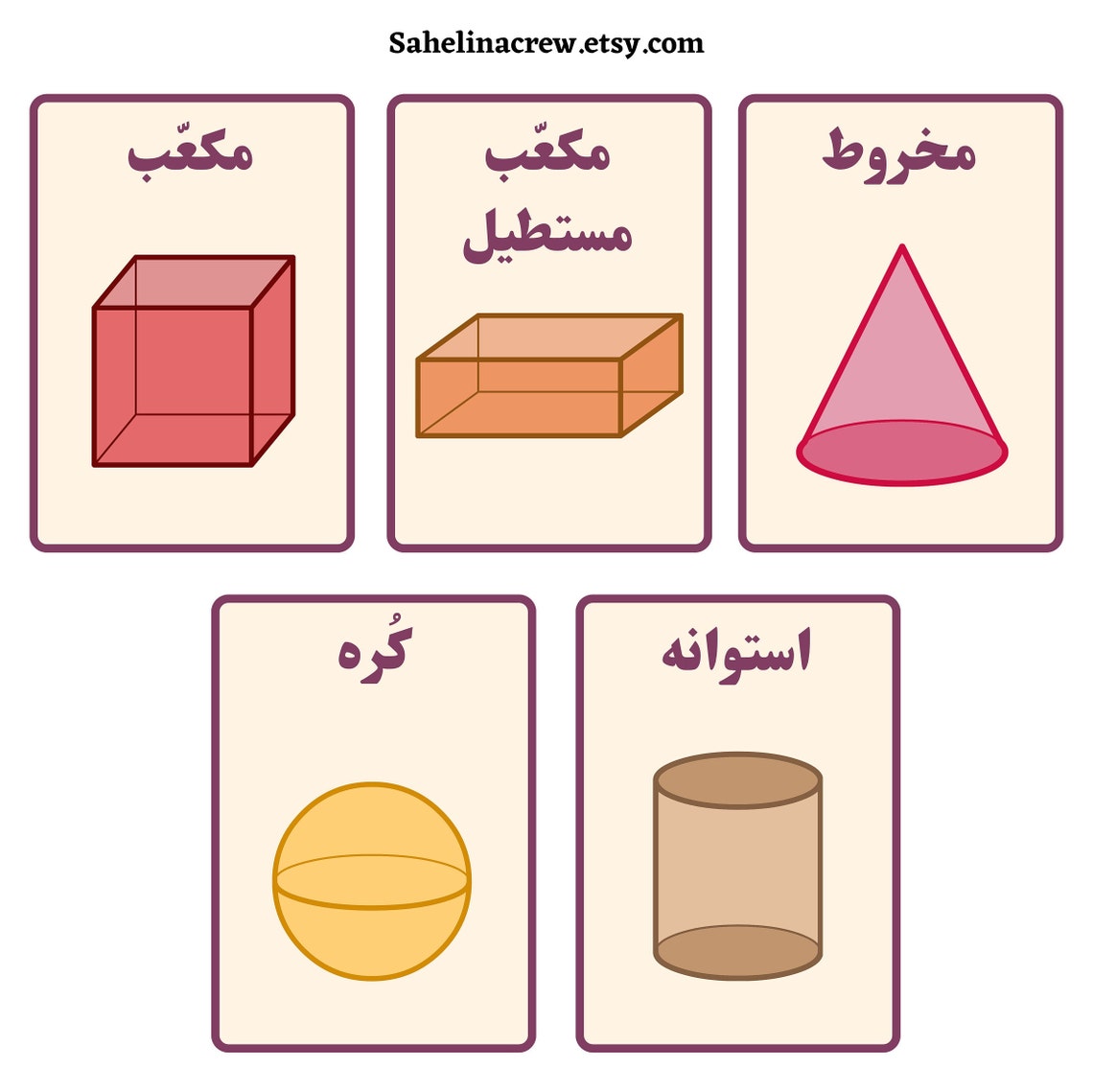 Farsi Shapes Flashcards Farsi Flashcards for Kids and Adults Learn ...