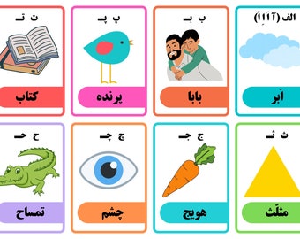 Persian Alphabet Flashcards, Farsi Alphabet Flashcards, Printable ...