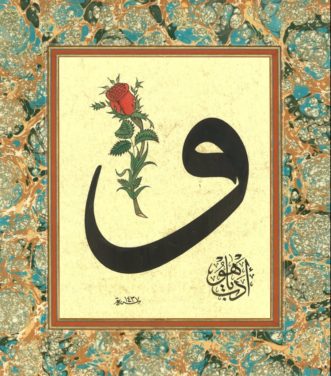 Letter Vav Written With Arabic Calligraphy Wall Art - Etsy