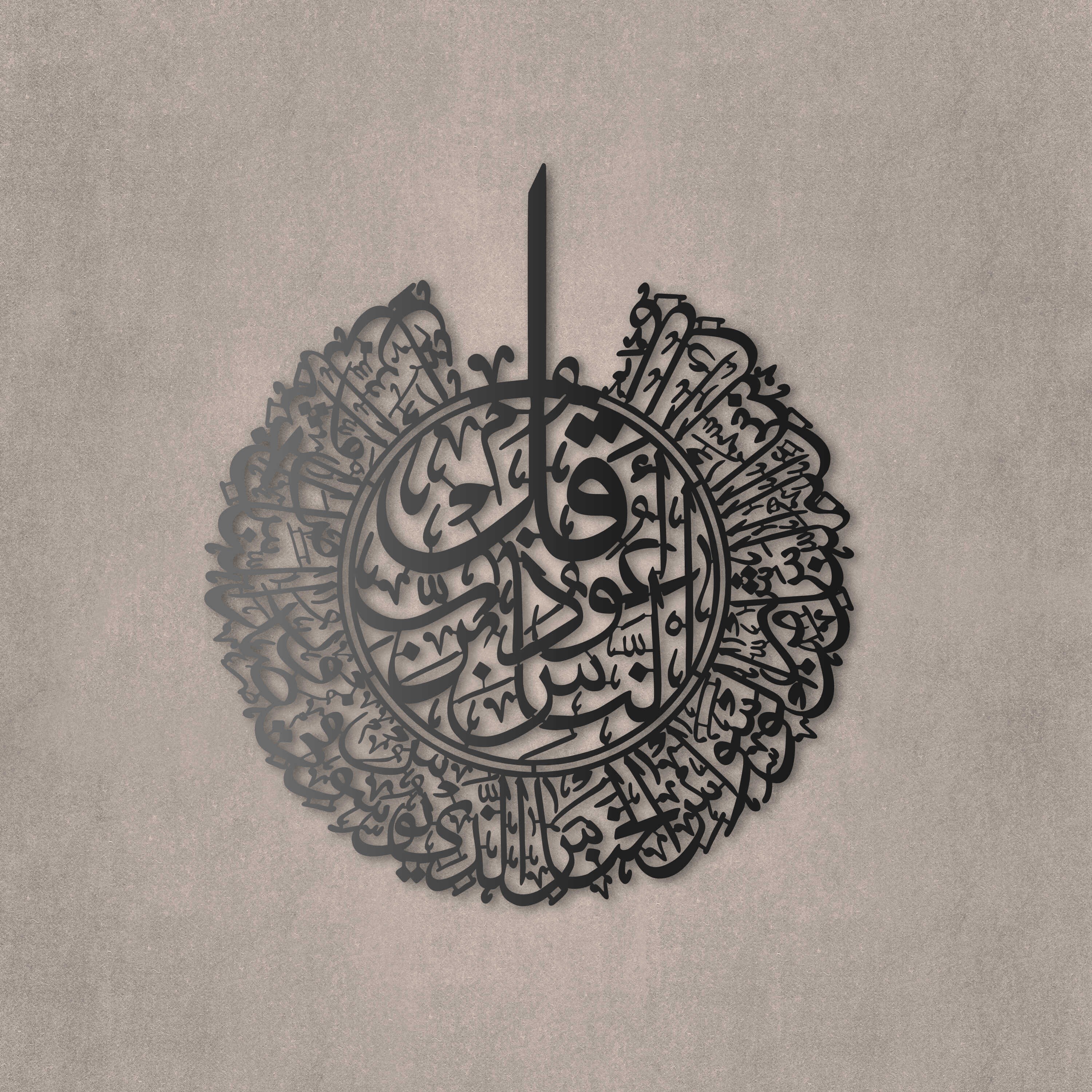 Surah Al Nas qul Nas Metal Islamic Calligraphic Wall Art - Etsy Canada
