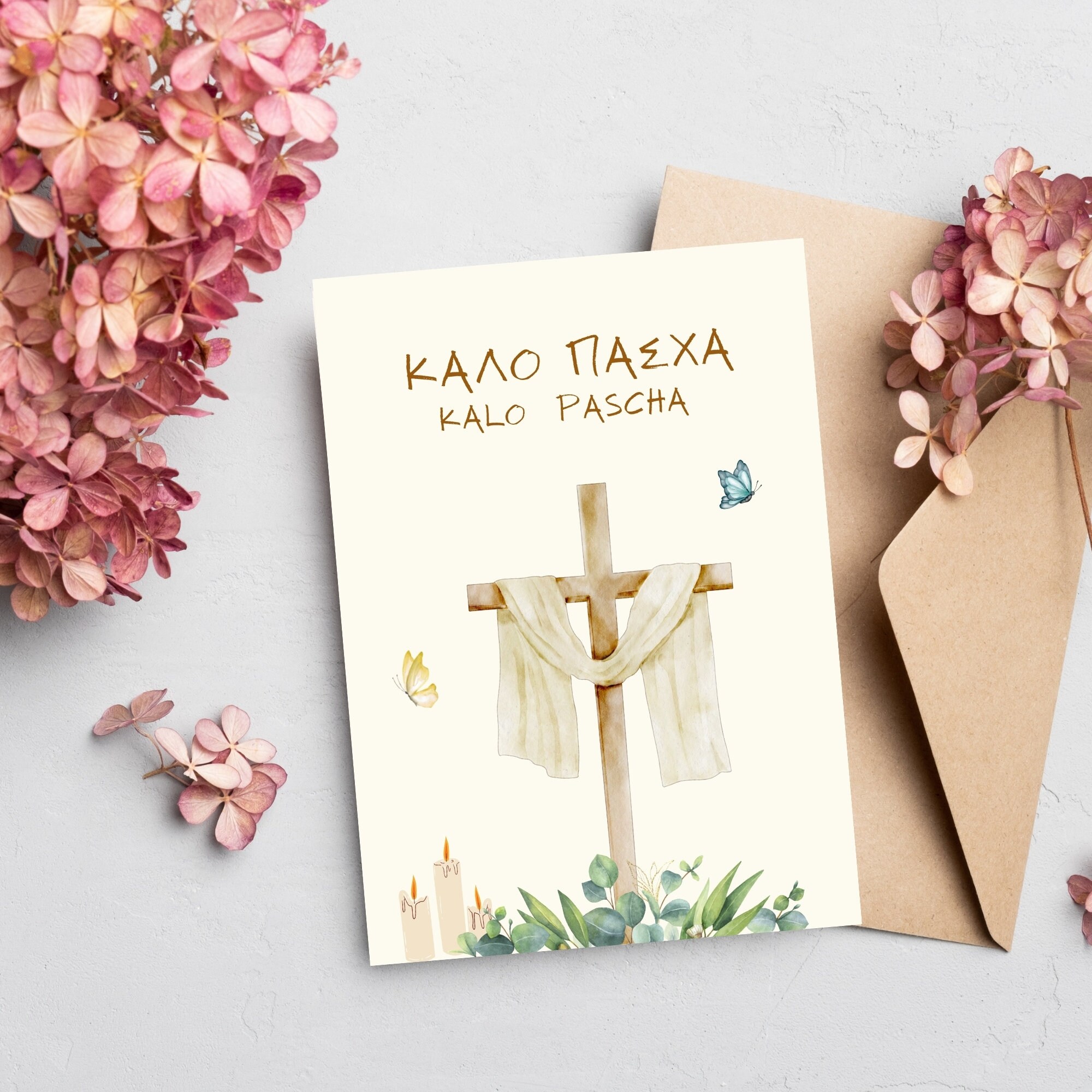 Greek Easter Card, Greek Easter Greeting, Greek Orthodox Easter, Kalo ...