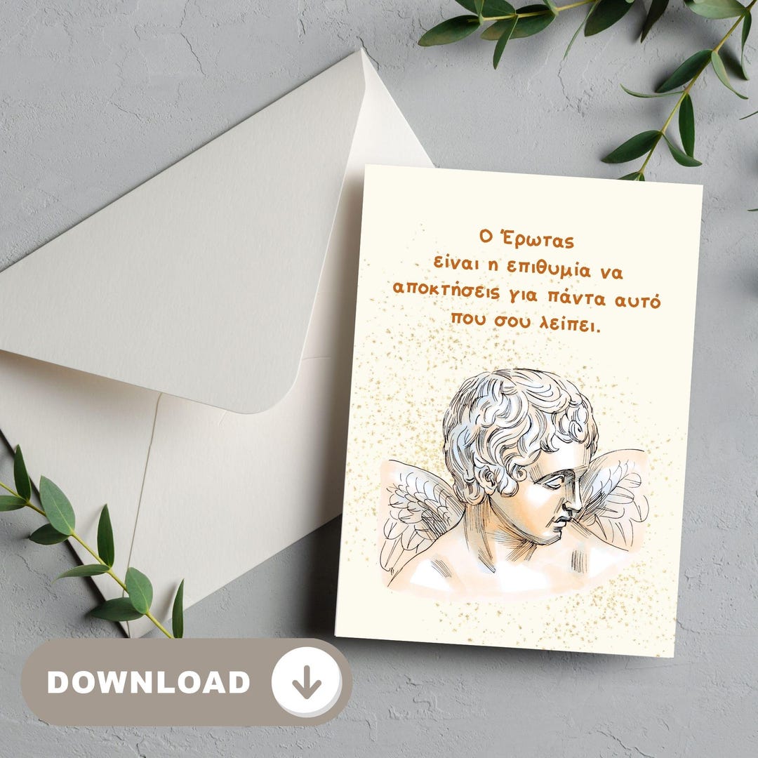 Greek Cards, Love God Printable Card, Eros, Sagapo, Greek Words ...
