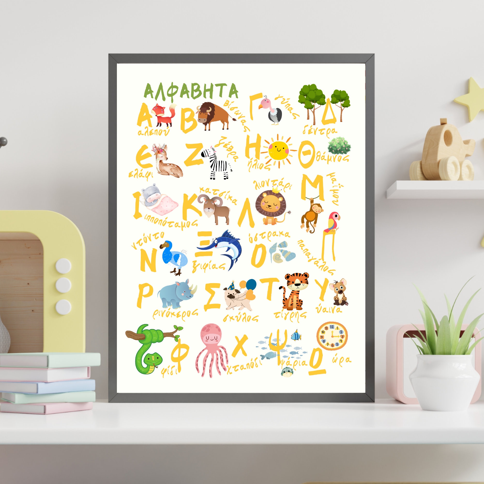 Greek Alphabet Print With Animals, Greece Letters, Greek Words ...