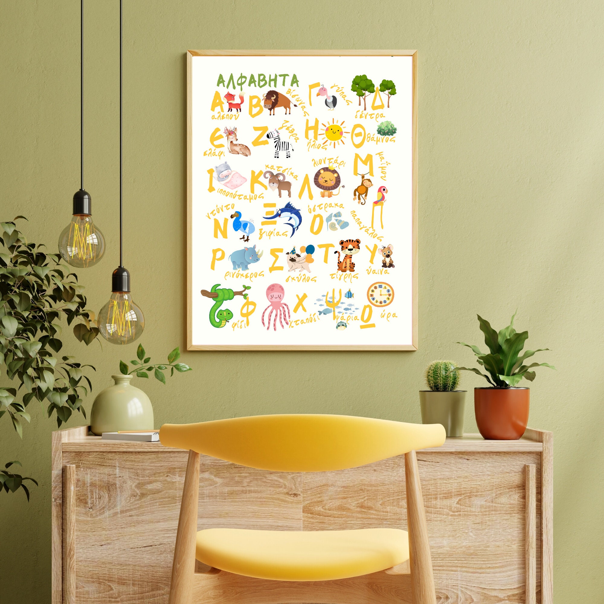 Greek Alphabet Print With Animals, Greece Letters, Greek Words ...