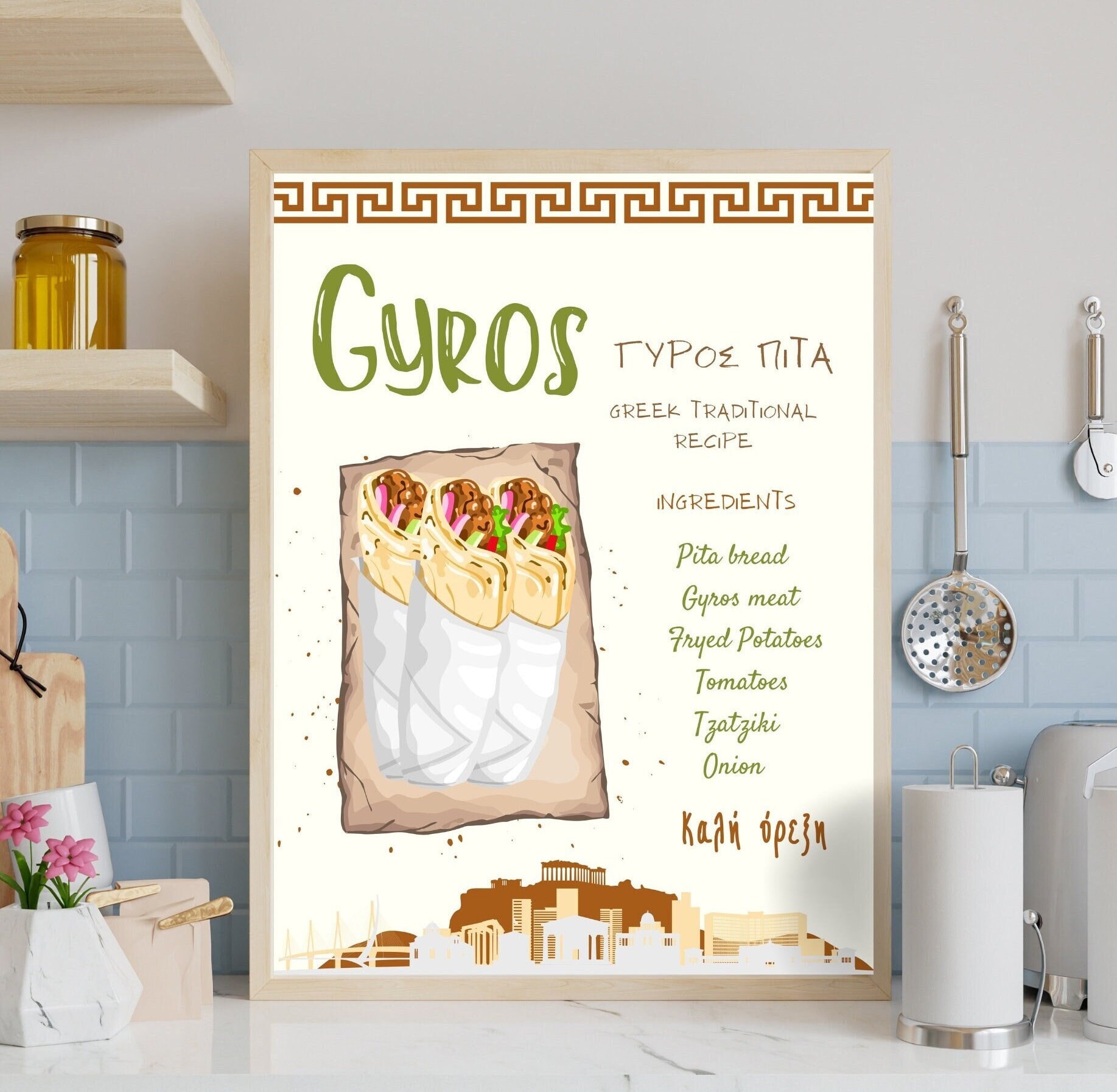 Greek Gyros Recipe Print, Greece Tavern, Food Prints, Souvlaki, Kitchen ...