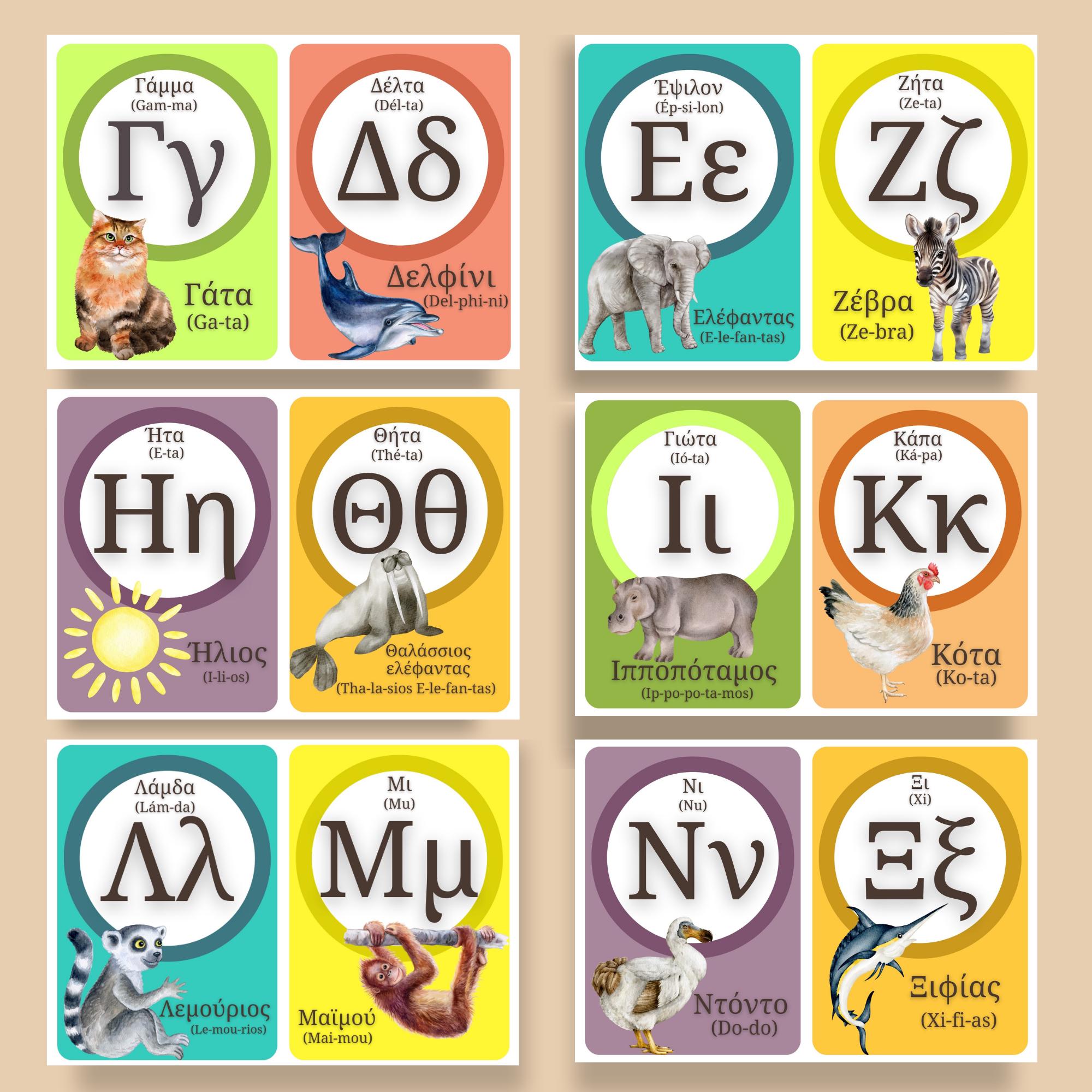 Greece GREEK Alphabet Flash Cards, Kids Learning Greek, Words, Animals ...