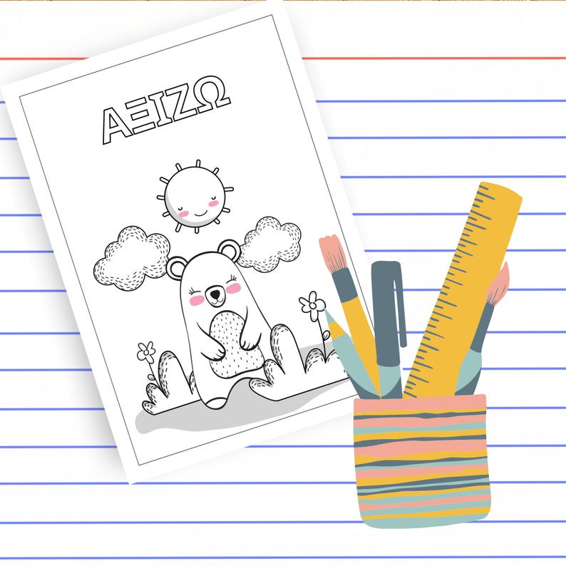Greek Words Coloring Book Printable, Greek Nursery, Greece Alphabet ...