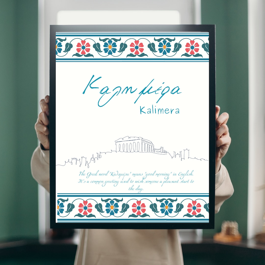 Greek Word Greek Poster Kalimera Greece Pictures Greek - Etsy