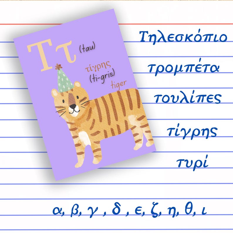 Greek Cartoon Animals Alphabet, GREECE Flashcards, Educational ...