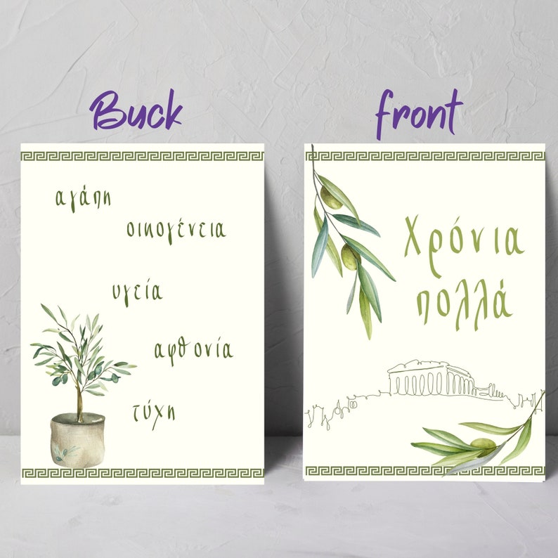 Greek Wishes Card, Acropolis, Greece, Greeting Card, Greek Words ...