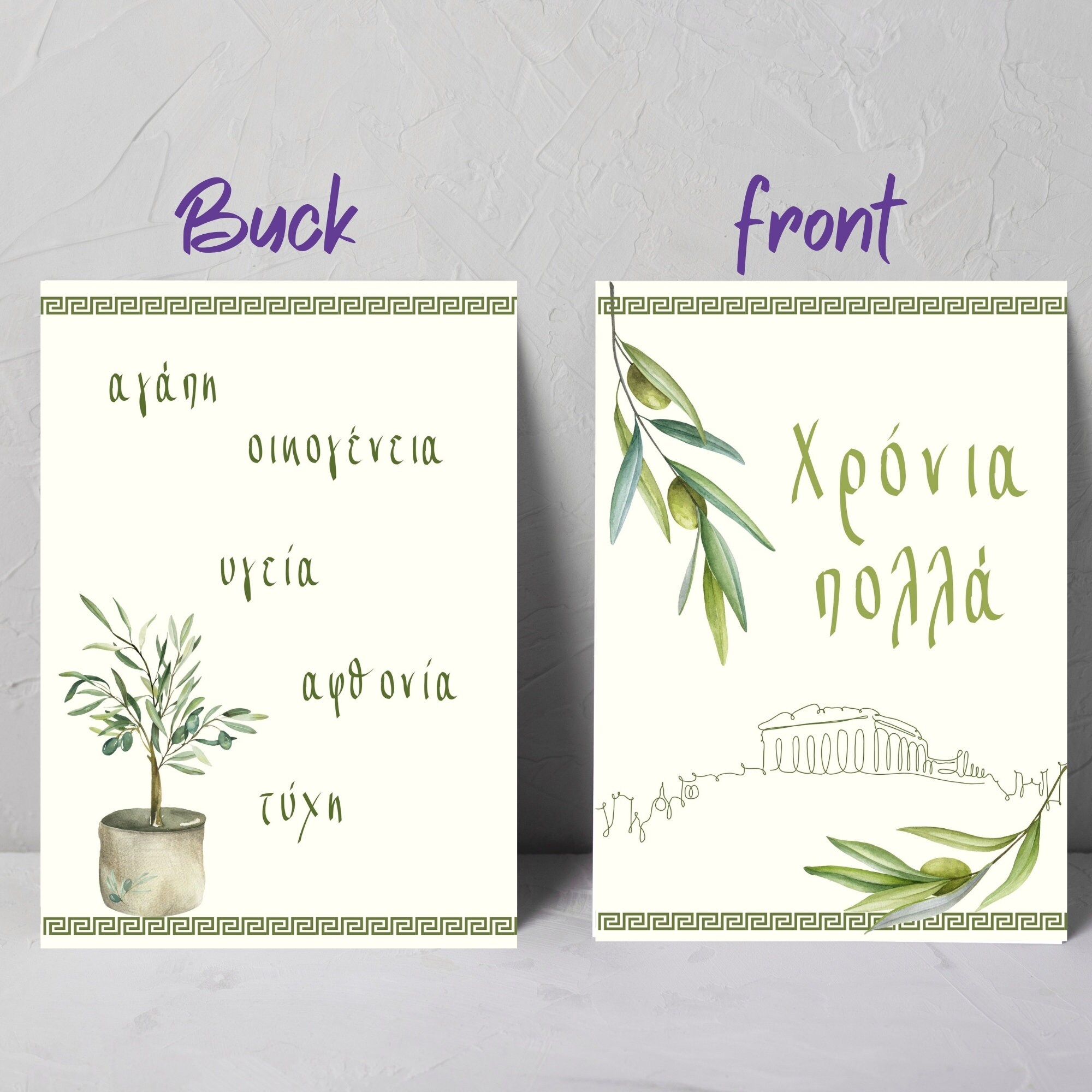 Greek Wishes Card, Acropolis, Greece, Greeting Card, Greek Words ...