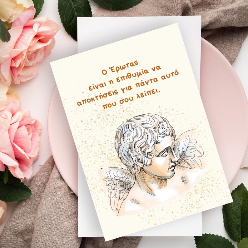 Greek Cards, Love God Printable Card, Eros, Sagapo, Greek Words ...