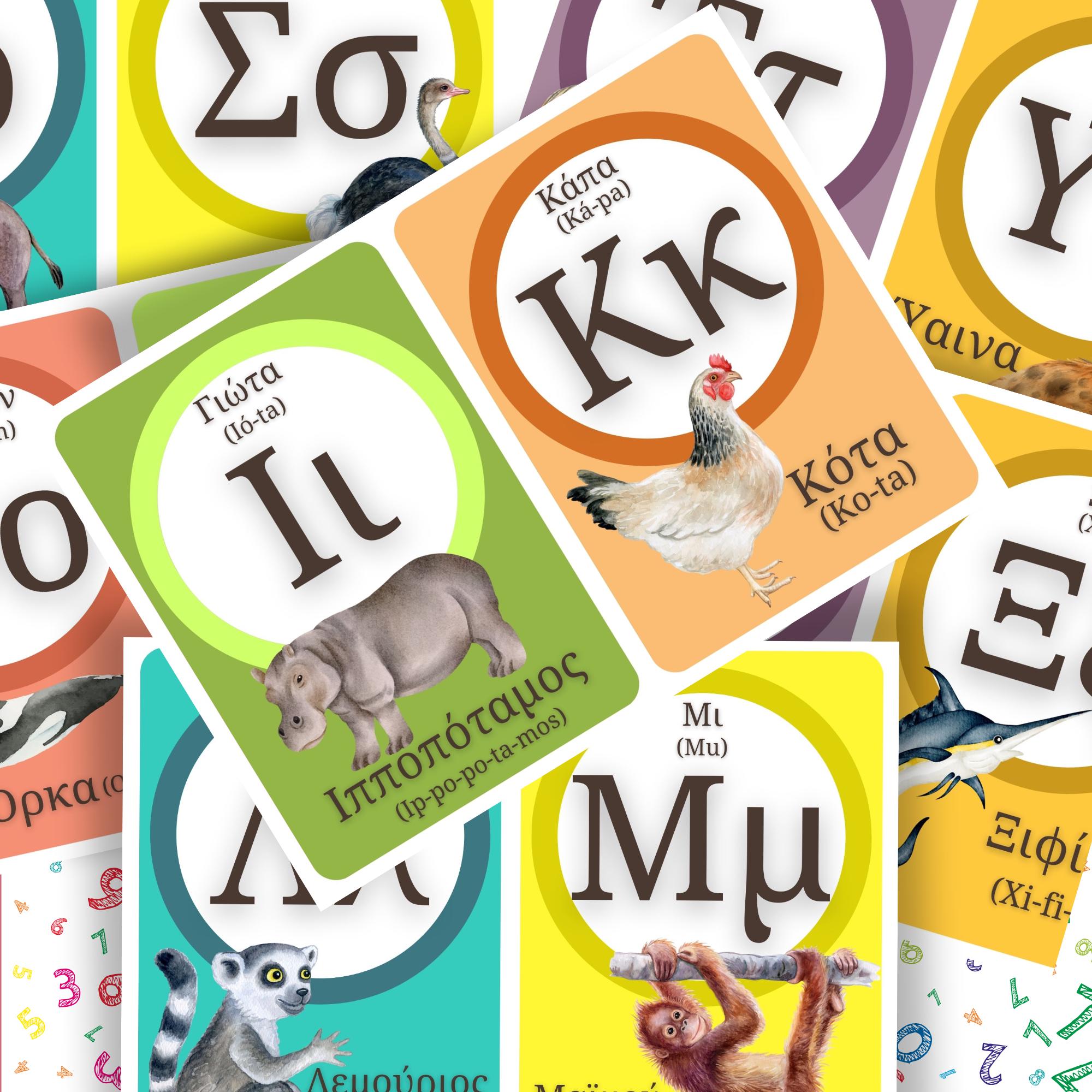 Greece GREEK Alphabet Flash Cards, Kids Learning Greek, Words, Animals ...
