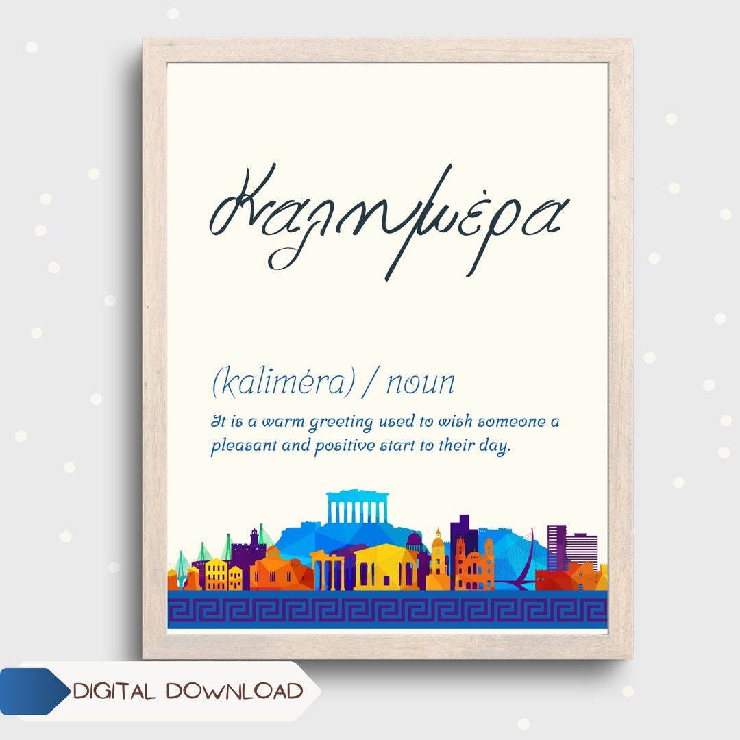 Kalimera Greek Words, Printable Art, Greece Typography, Good Morning ...