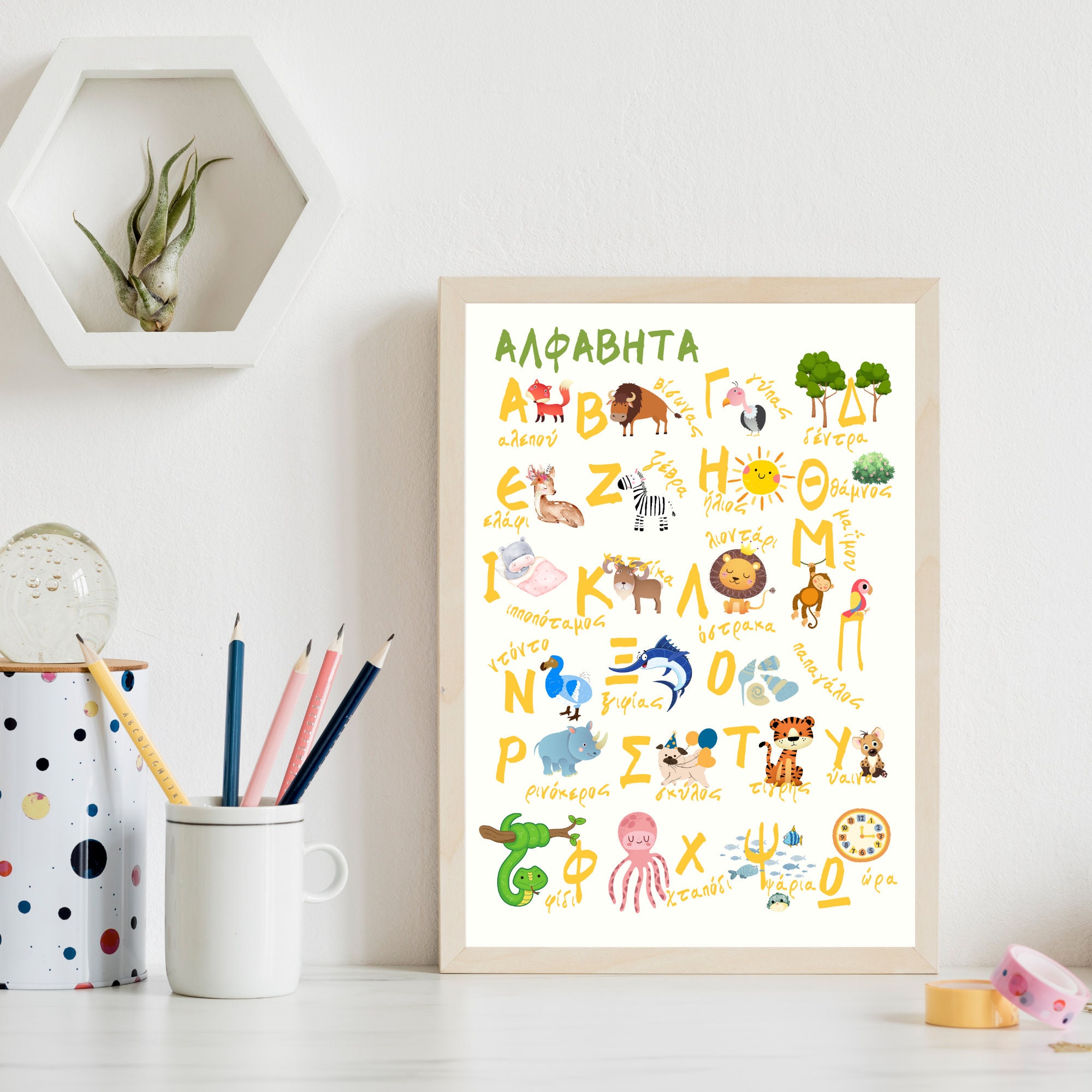 Greek Alphabet Print With Animals, Greece Letters, Greek Words ...
