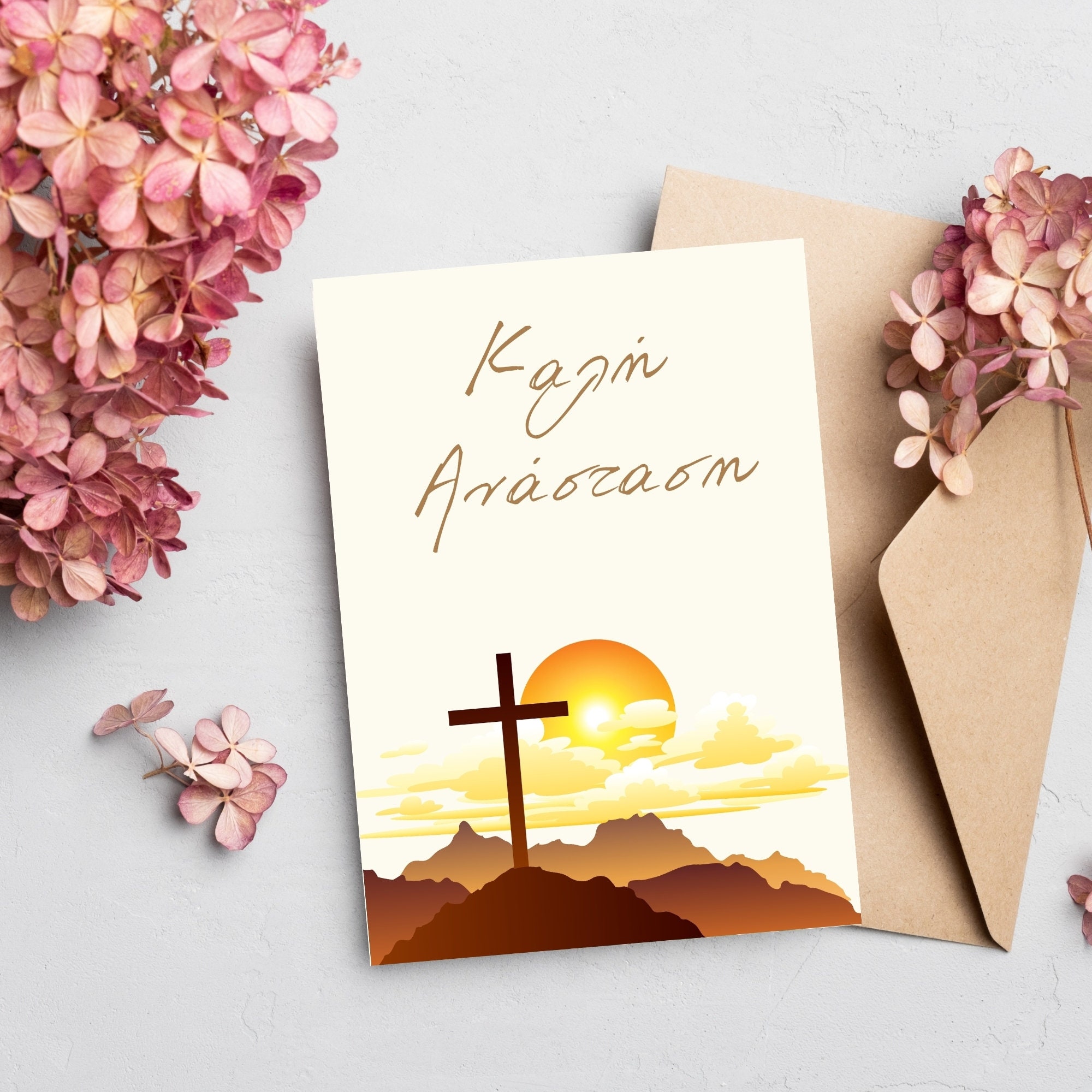 Kali Anastasi Printable Card, Greek Orthodox Easter, Kalo Pascha, Cross ...
