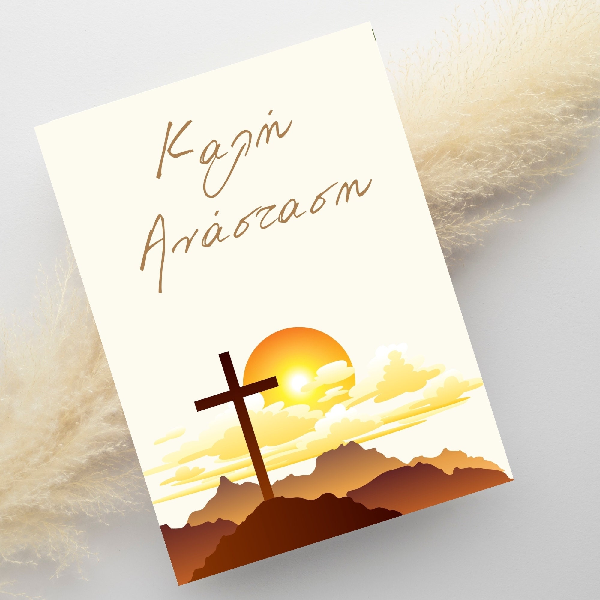 Kali Anastasi Printable Card, Greek Orthodox Easter, Kalo Pascha, Cross ...