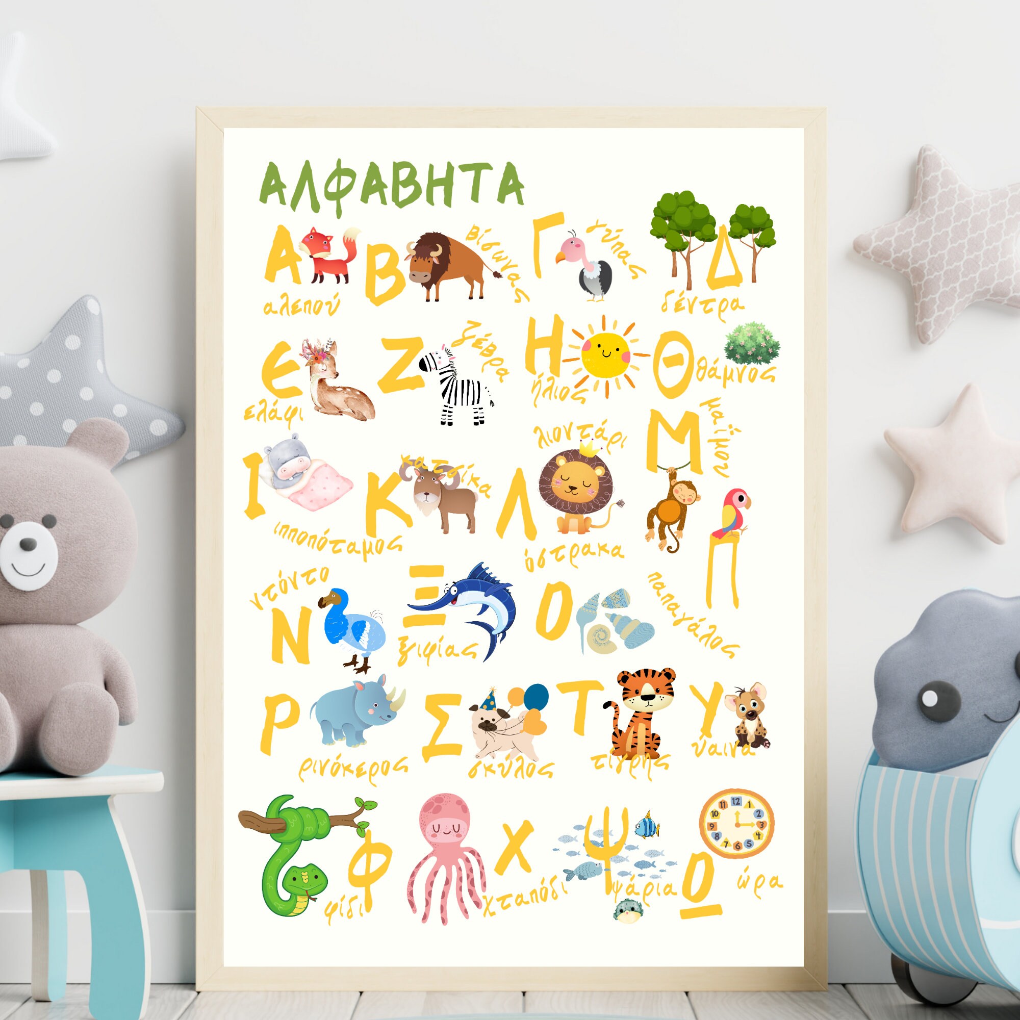 Greek Alphabet Print With Animals, Greece Letters, Greek Words ...