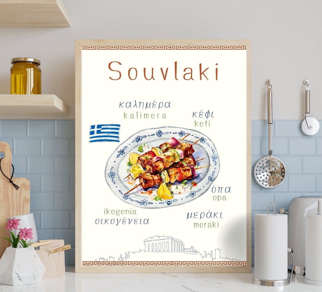 Greek Food Souvlaki Print, Pita, Greece Tavern, Greece Traditional Food ...