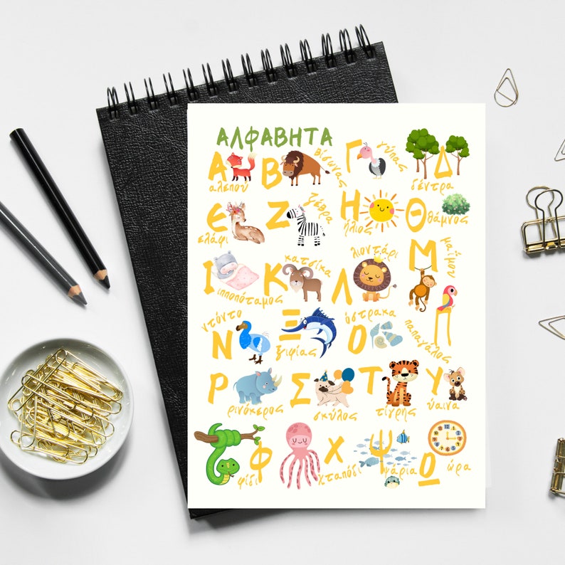 Greek Alphabet Print With Animals, Greece Letters, Greek Words ...
