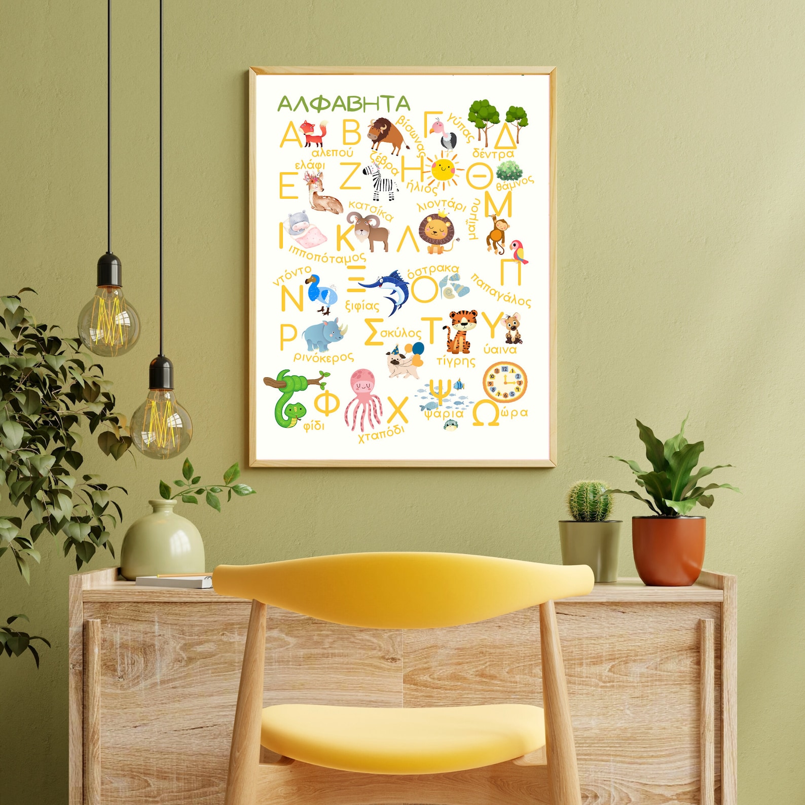 Greek Alphabet Poster, Greek Letters, Kids Learn Greek, Greece ...