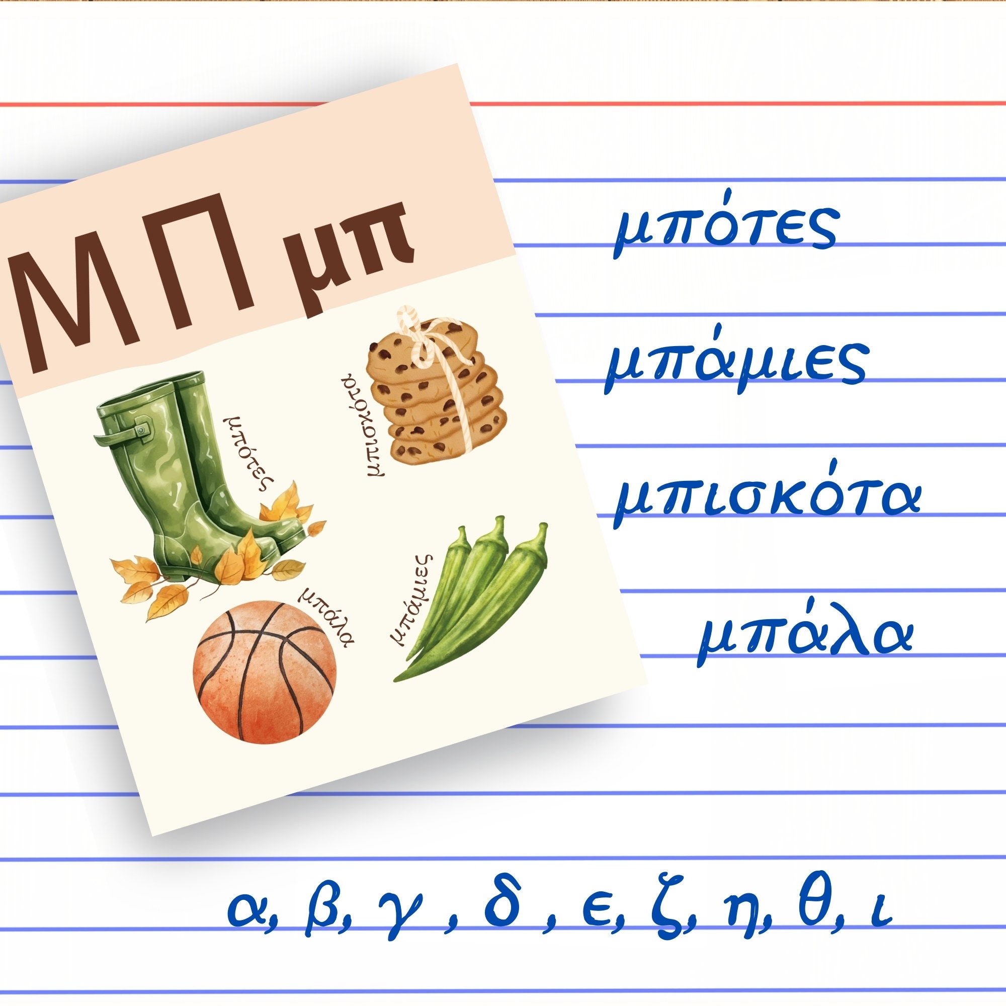 Greek Letters, Kids Learn Greek A4 Size, Greece Alphabet, Homeschool ...