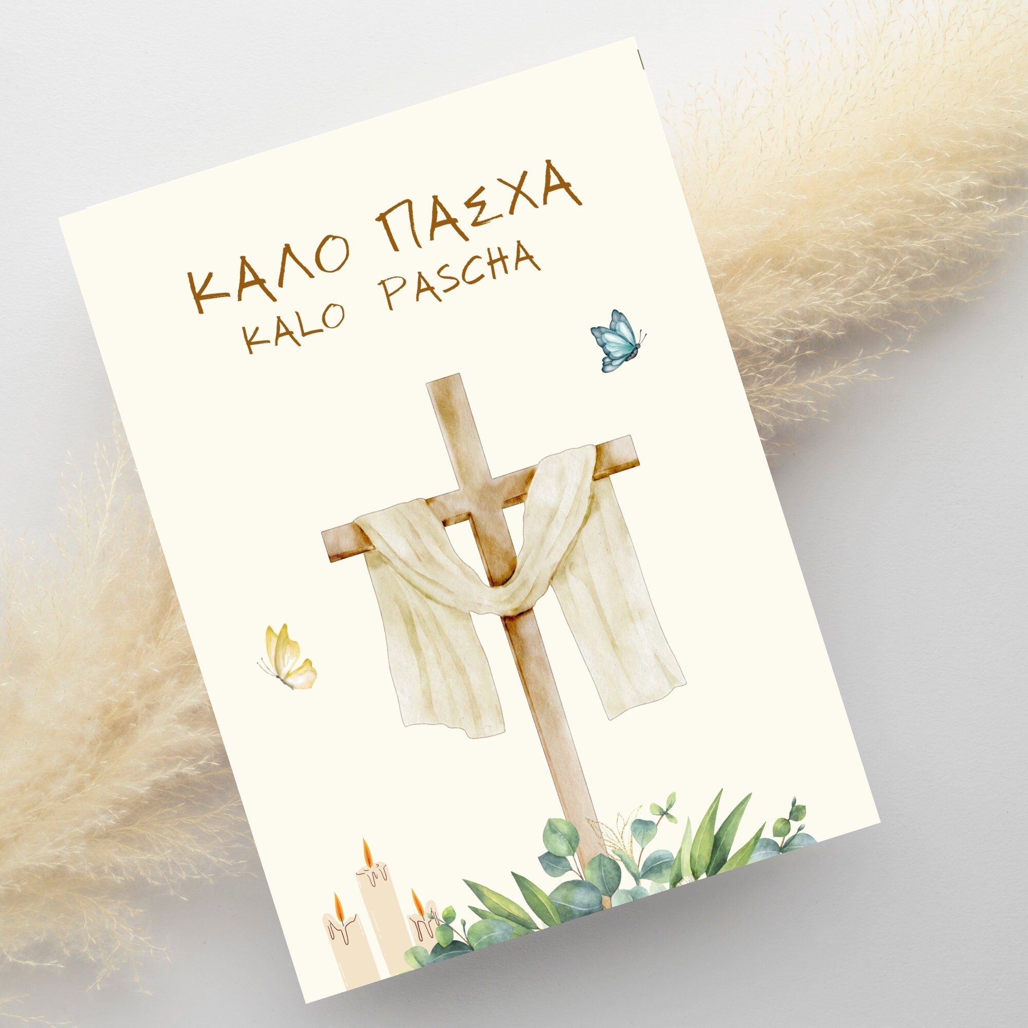 Greek Easter Card, Greek Easter Greeting, Greek Orthodox Easter, Kalo ...