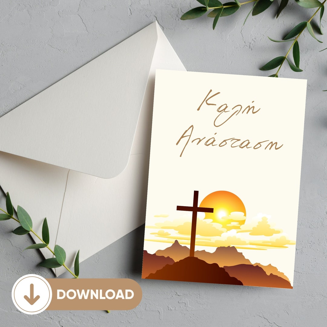 Kali Anastasi Printable Card, Greek Orthodox Easter, Kalo Pascha, Cross ...