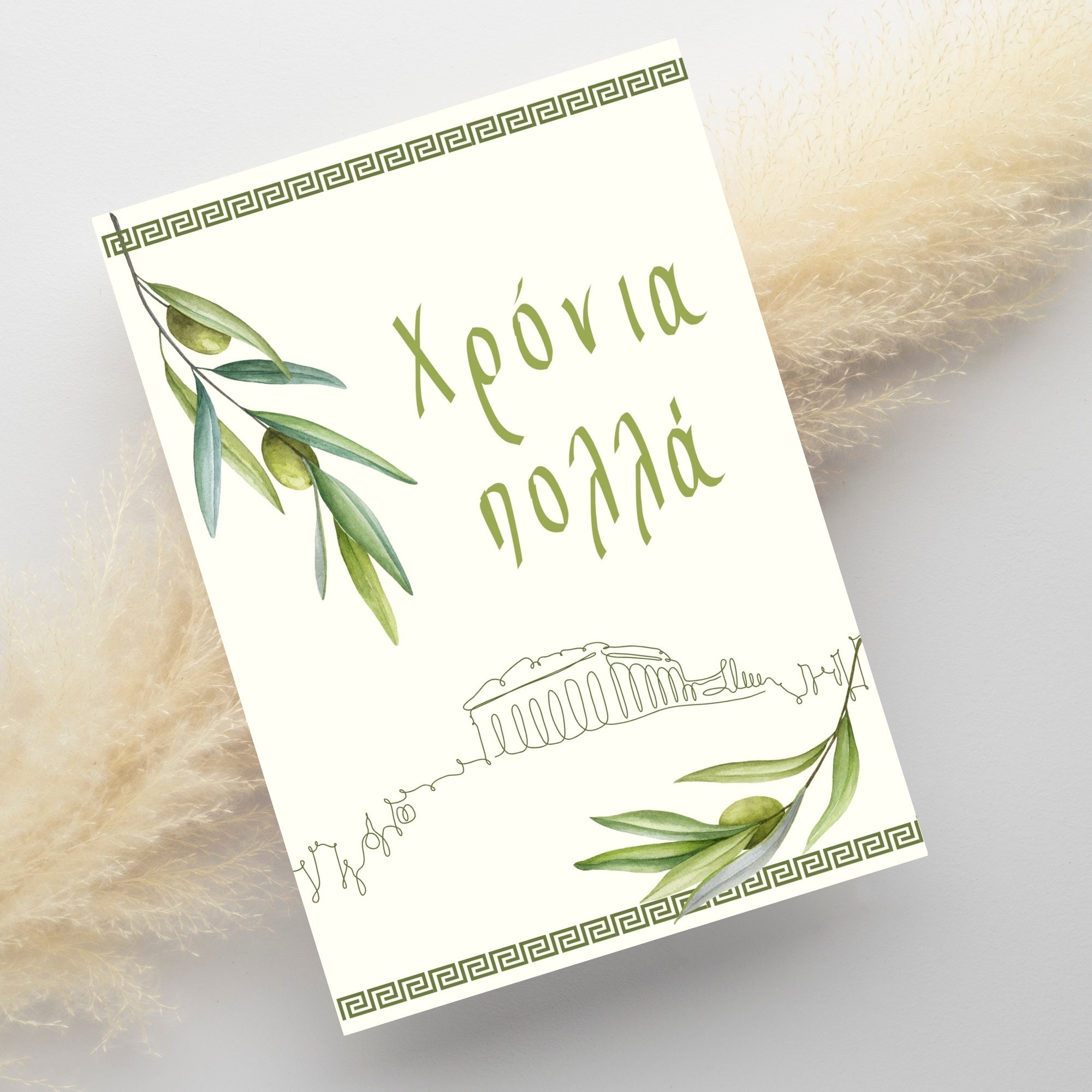 Greek Wishes Card, Acropolis, Greece, Greeting Card, Greek Words ...