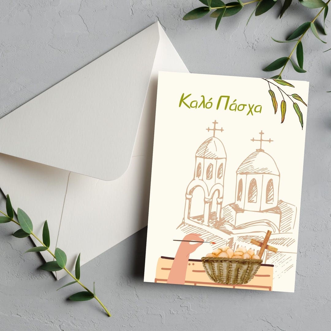 Kalo Pasxa Printable Card 2025, Greek Easter Gift, Ellada, Greece ...