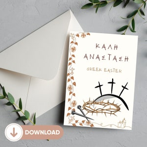 Greek Easter Card, Kali Anastasi, Greece Orthodox Easter, Kalo Pascha ...