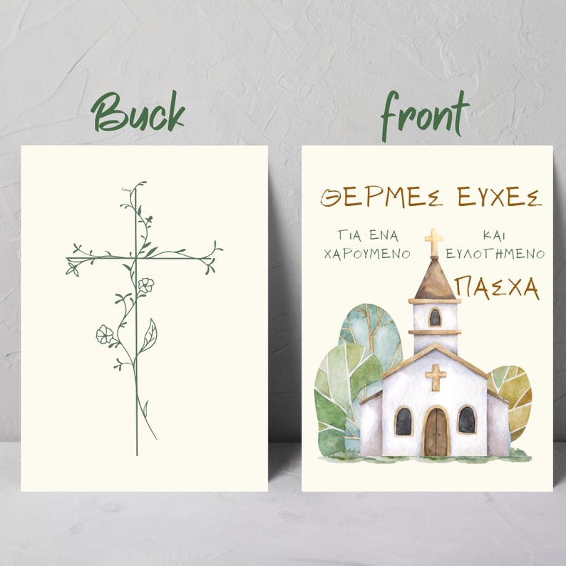 Greek Wishes Printable, Easter Greeting, Orthodox Easter, Kalo Pascha ...