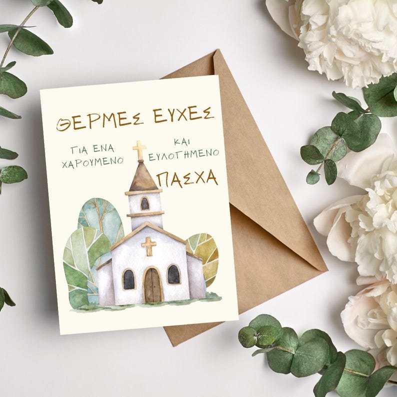 Greek Wishes Printable, Easter Greeting, Orthodox Easter, Kalo Pascha ...