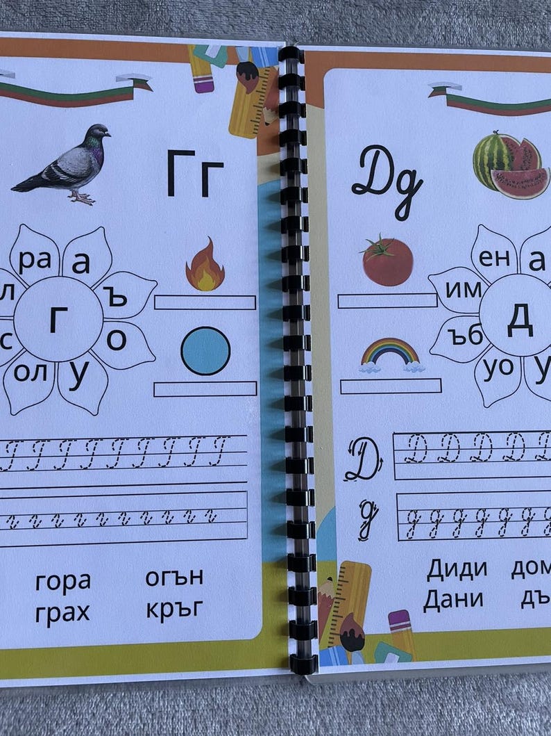 Bulgarian Alphabet for Kids – Printable Cyrillic ABC Workbook | Educational PDF | Learn the ...