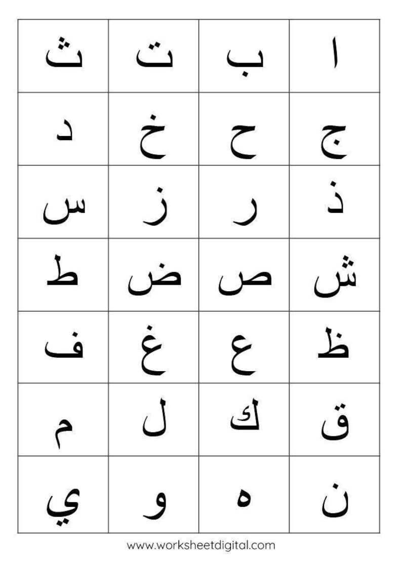 Arabic Alphabet Poster, Trace the Letters, Cut and Paste Activity ...