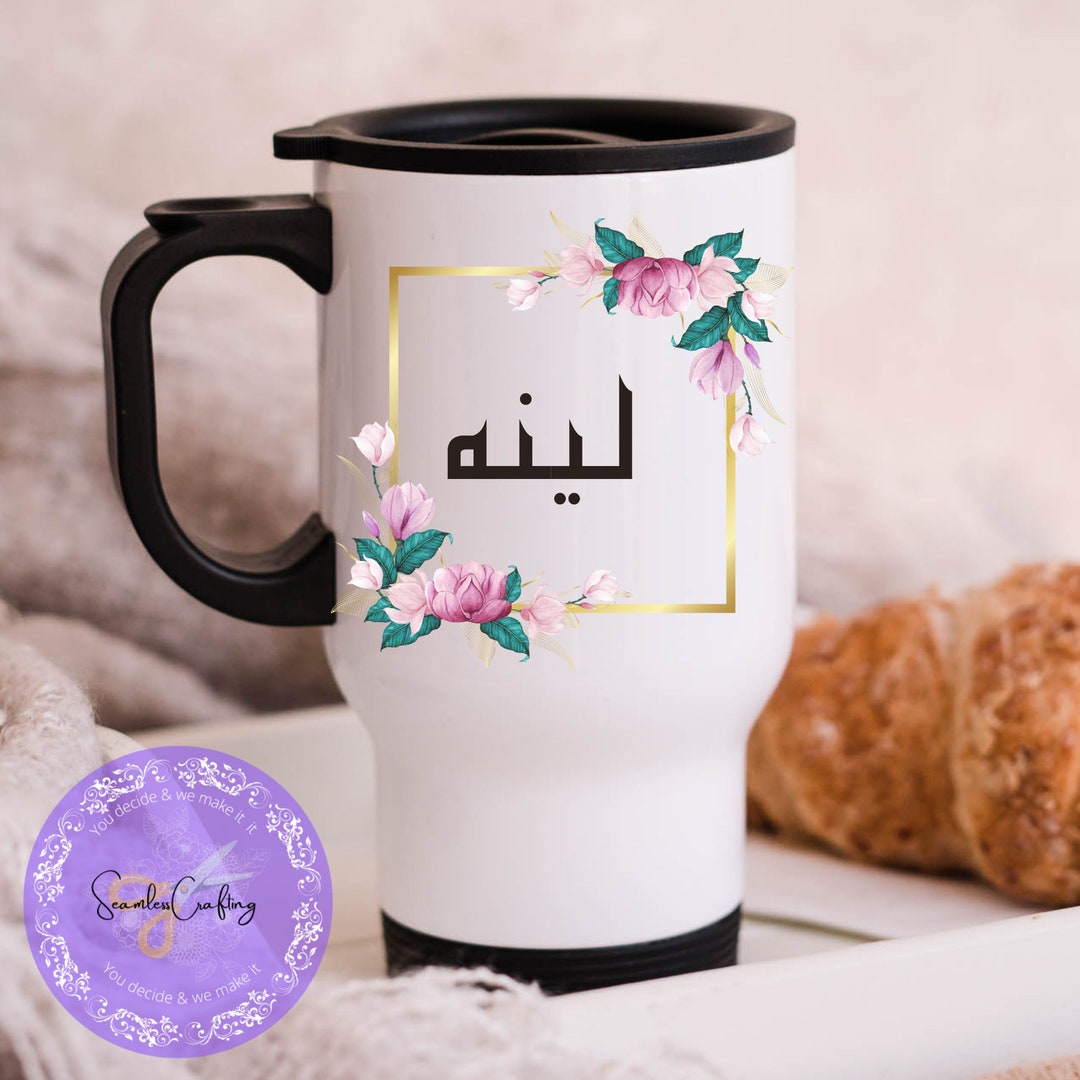Arabic Travel Mug, Custom Arabic Travel Mug, Name Mug, Arabic Name ...