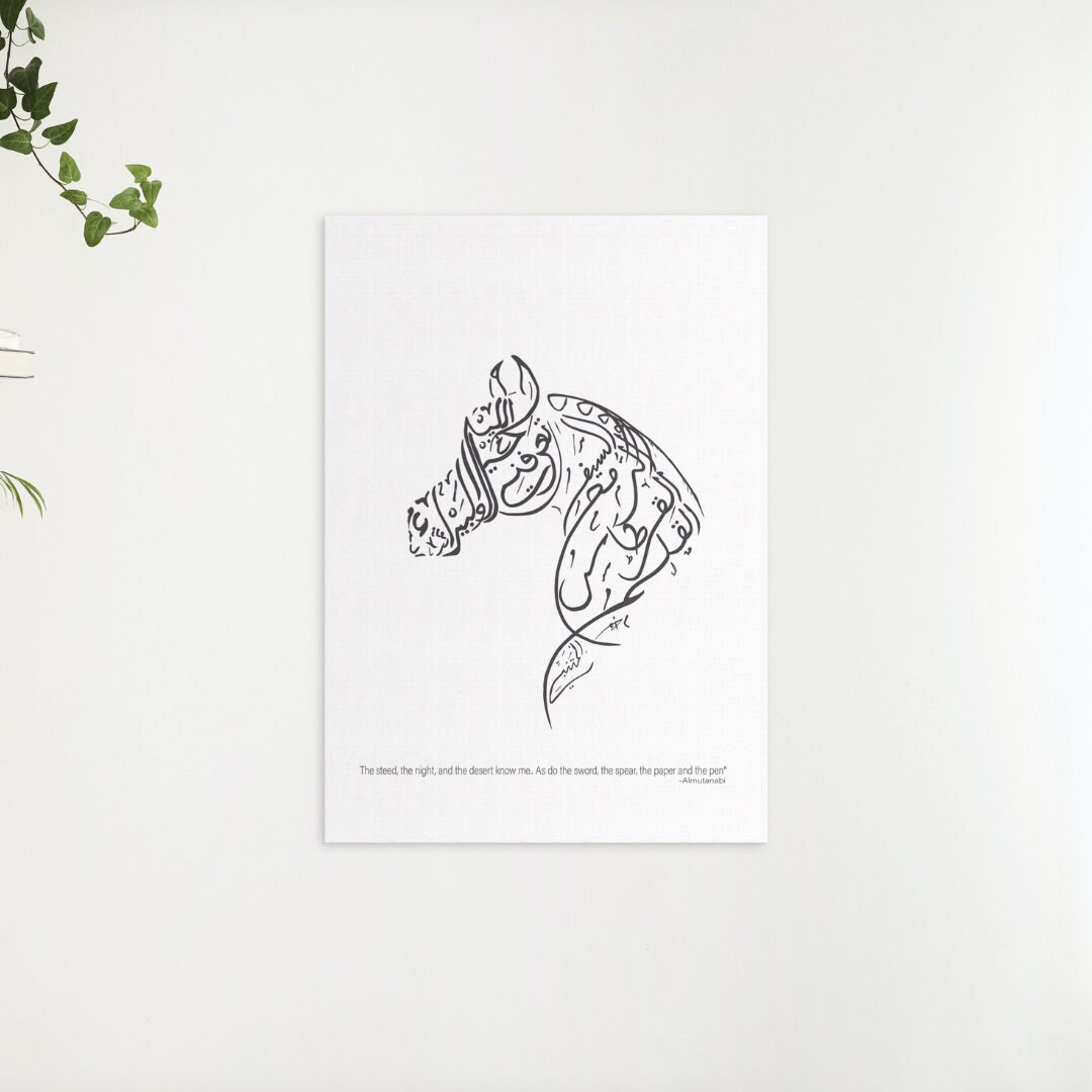Horse Calligraphy Digital Printable Wall Art Arabic Calligraphy Art ...