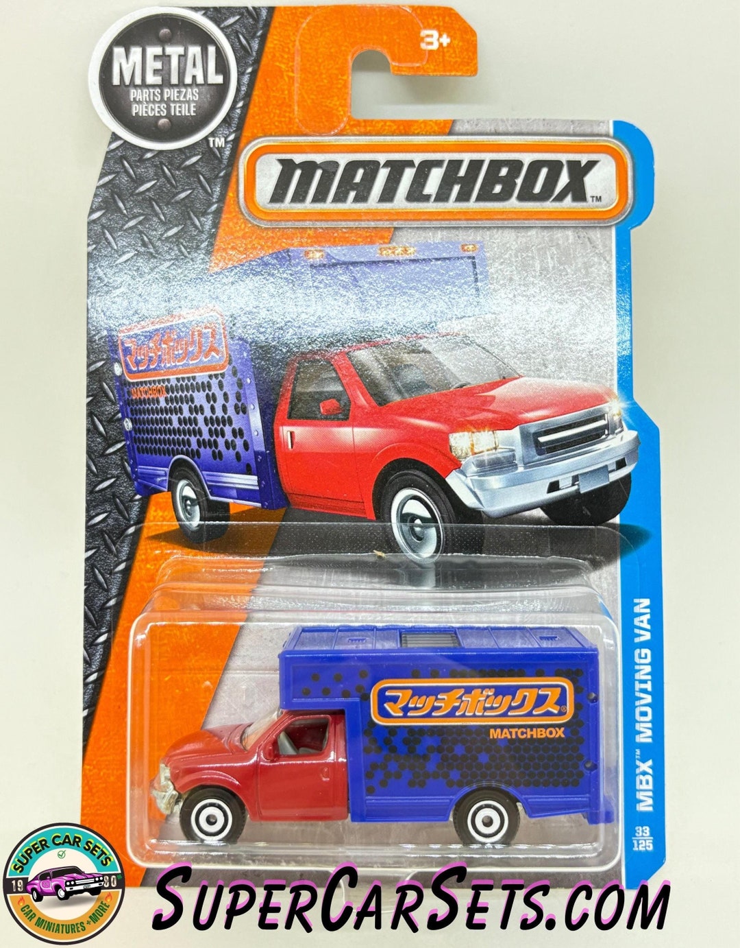 MBX Moving Van "マッチボックス" - Matchbox MBX Adventure City 2016 (33/125 ...