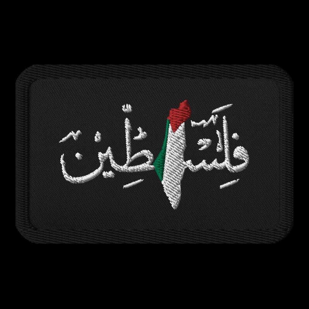 Palestine Patch Arabic Word Design Embroidered Patches - Etsy