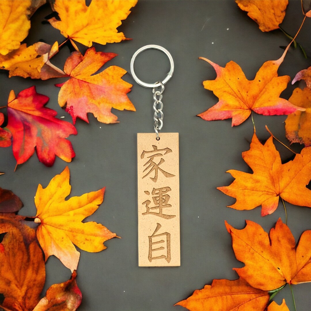 Personalized Japanese Keychain, Custom Ideograms, Kanji, Hanzi ...