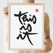 Calligraphy this is It DIGITAL Print File Zen - Etsy
