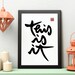Calligraphy this is It DIGITAL Print File Zen - Etsy